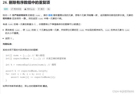 C数组去重：非严格递增序列算法 Csdn博客