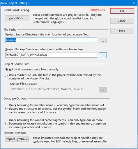 Source Insight 教你一步步建立linux源码工程source Insightlinux源码创建项目 Csdn博客