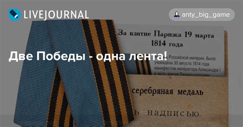 Две Победы - одна лента!: foto_history — LiveJournal