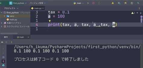 Pythonプログラミングの基本変数とはなにか パイソンエンジニア部