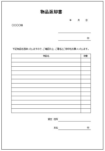 依頼書指示書 P1 無料テンプレート集 Excelフリーソフト館