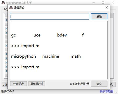 全部开源！最适合新手的 Micropython 开发环境，无需任何配置！ 哔哩哔哩