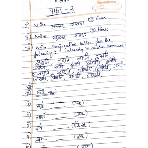 Lesson 2 Sanskrit Assignment Teachmint