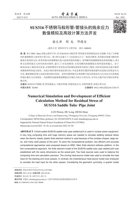 pdf numerical simulation and development of efficient calculation