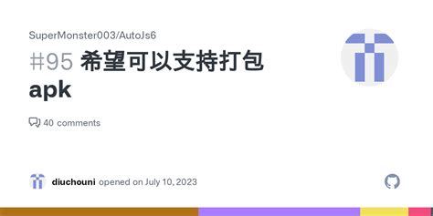 希望可以支持打包apk · Issue 95 · Supermonster003autojs6 · Github