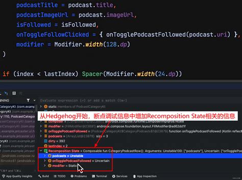 Jetpack Compose 中的debug调试composer Debug模式 Csdn博客