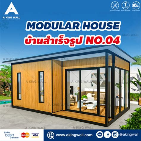 Container House 4 ตู้ออฟฟิศสำเร็จรูป ตู้ออฟฟิศ คอนเทนเนอร์ออฟฟิศ ตู้ออฟฟิศเคลื่อนที่ บ้าน