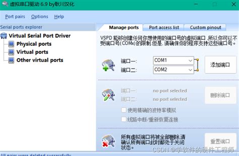 Proteus仿真stm32串口的各种问题和解决办法proteus仿真用了串口就卡死什么原因 Csdn博客