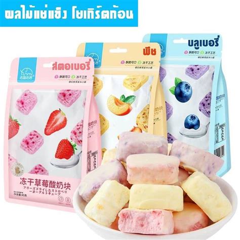 ขนมโยเกิรต์อบกรอบ กรอบอร่อย เคี้ยวเพลินกันเลย ️ มี 3 รสชาติ 🫐 บลูเบอร์รี่ 🍓 สตอเบอรี่ 🍑 ลูกพีช