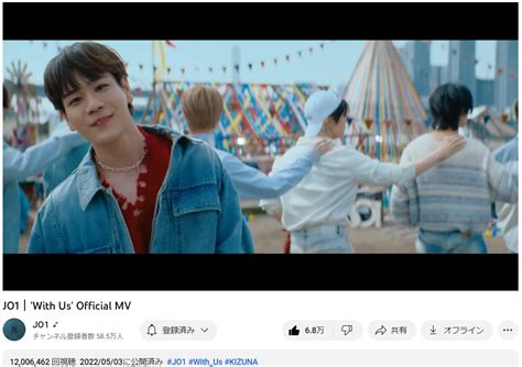 Jo1“withus”officialmv1200万回こえました～≧∇≦ﾉ Yell77のブログ