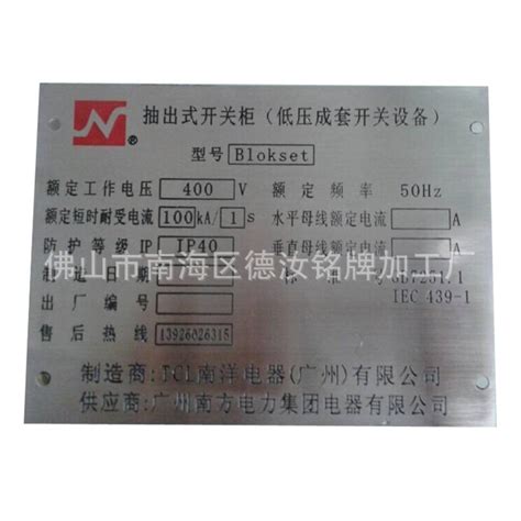 供应变压器铭牌 定做不锈钢铭牌 标牌铭牌加工制作 阿里巴巴