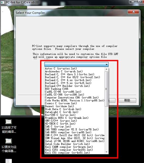 PCLint中找不到CCS使用的编译器ti cgt arm LTS 蓝牙论坛 Bluetooth E E 设计支持