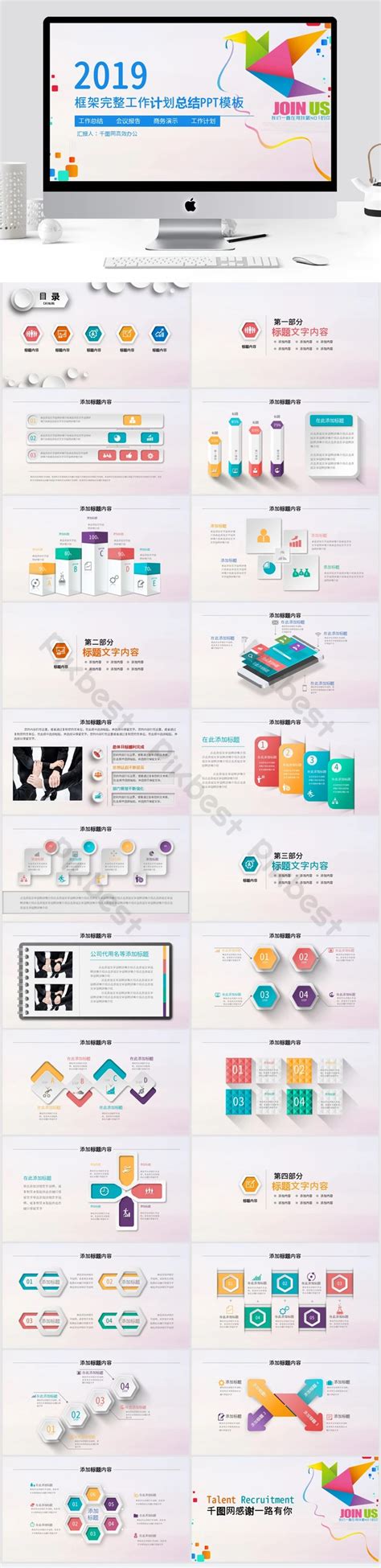 Ppt 프레임 워크 Ppt 템플릿무료 다운로드 Pikbest