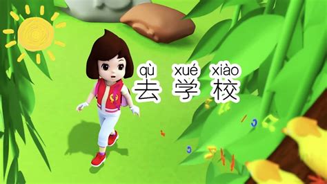 Zhongwen Book Lesson Reading Youtube