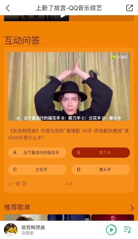 女生说摇花手是啥意思
