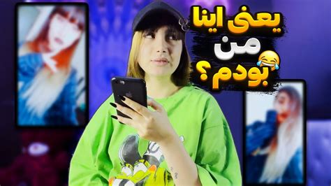 ویدیو های قبل عملم رو پخش کردم😨🤦🏻‍♀️ Youtube