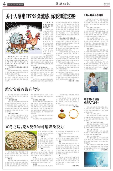 喝水的4个误区你闯入了几个？ 姜堰日报