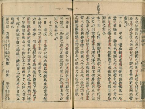 吾妻鏡 巻九 文治五年1189 十二月の01
