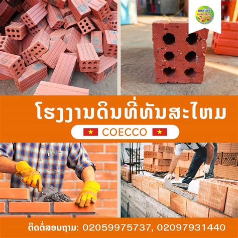 ໂຮງງານດິນ ໂຮງງານດິນຈີ່ທັນສະໄຫມສົ່ງໃນນະຄອນຫລວງແລະເຂດໃກ້ຄຽງ