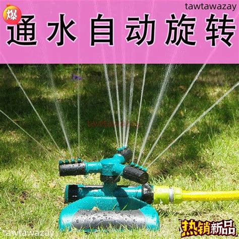 【品質優選】自動灑水器 澆水 噴頭360度旋轉 噴水農業 農用灌溉 園林噴灌草坪降溫 蝦皮購物