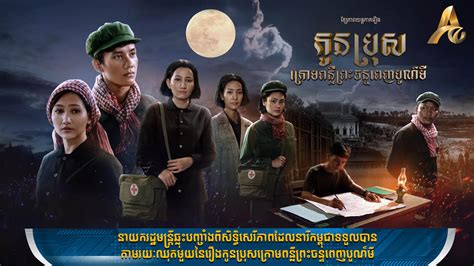 នាយករដ្ឋមន្ត្រីឆ្លុះបញ្ចាំងពីសិទ្ធិសេរីភាពដែលនារីកម្ពុជាទទួលបានតាមរយៈឈុ