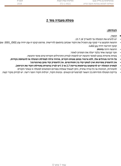Lab2 Instructions
