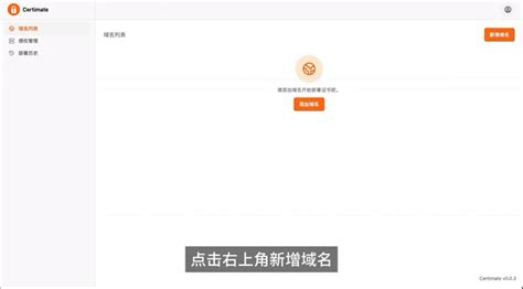 Certimate Deploy Guide
