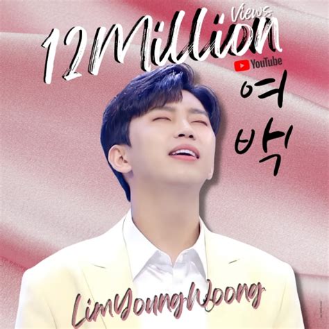 기부천사 임영웅 ‘여백 1200만 뷰 돌파역시 히어로