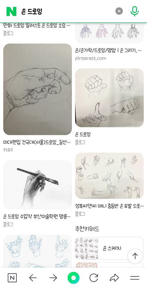 더쿠 손 드로잉 손 스케치 검색하면 나오는 것들