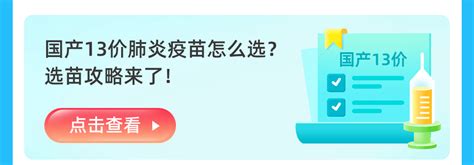 呵护童心，健康成长！送孩子一份健康礼物~ 小豆苗疫苗助手