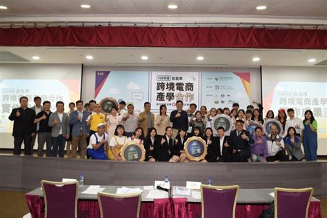 臺北市政府全球資訊網 市府新聞稿 跨境電商產學合作實作成果展演暨人才媒合博覽會，圓滿成功！北市府培育跨境電商人才成為企業即戰力