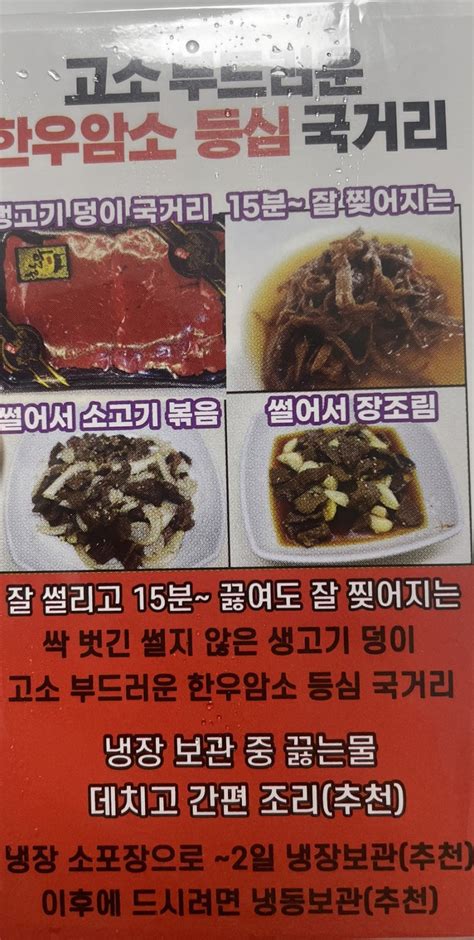 [주안동정육점] 한우등심 생고기 육회와 육사시미 한우 암소 등심을 집에서 저렴하게 먹을 수 있는 우리가족고기집 네이버 블로그