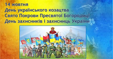 Виховна година День захисників і захисниць України Презентація Виховна робота
