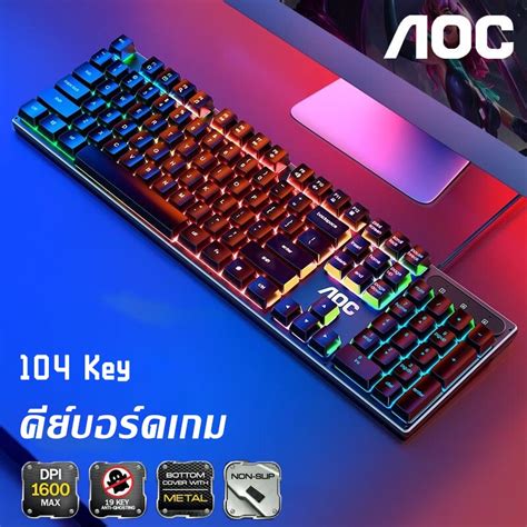 Aoc Keyboard Gaming คีย์บอร์ดเกมมิ่ง เอฟเฟค Rainbow Rgb คีบอทเกมมิ่ง คีย์บอร์ดมีไฟ คีบอร์ดคอม