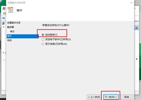 Windows7计划任务如何设置windows7计划任务操作步骤图文详解 啊里个东 博客园