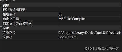 Wpf 动态切换界面语言wpf多语言 Csdn博客