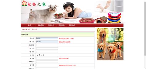 Javajspmysql宠物领养网站（源码论文ppt中期检查任务书） 代码 当牛作码