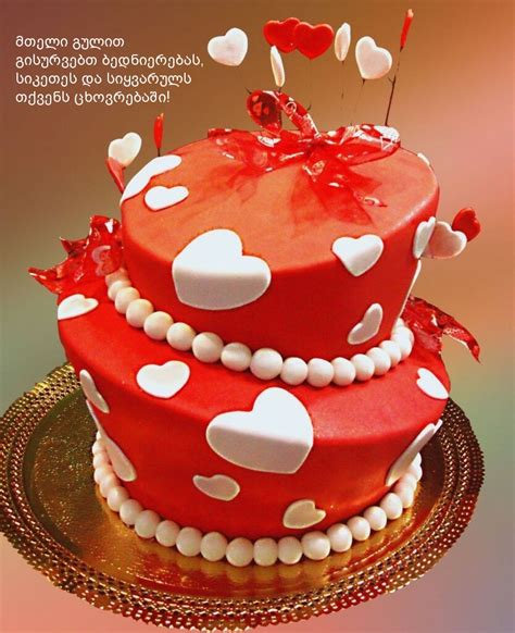 ლამაზი სურათები გილოცავ დაბადების დღეს 147