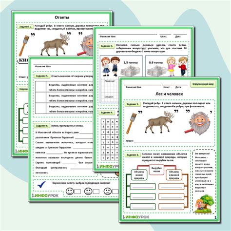 Рабочий лист к уроку по Окружающему миру 4 класс «Лес и человек