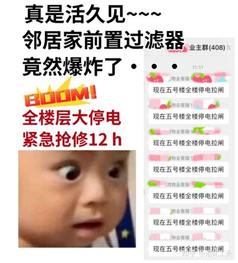 为啥物业不允许装“前置过滤器”？听过来人一说，我被吓出了冷汗 知乎