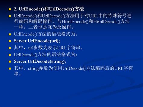 《aspnet数据库网站设计教程(c版)》 Ppt Download 《aspnet数据库网站设计教程(c版)》 Ppt Download