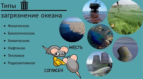Загрязнение мирового океана презентация онлайн