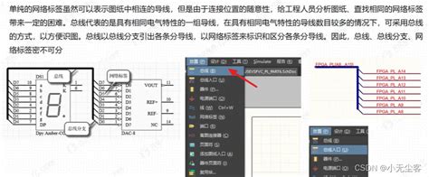 ad24 原理图基本操作使用说明（二） ad24使用教程 csdn博客