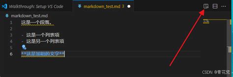 Vscode中使用markdown以及mermaid实现流程图和甘特图等效果 Vscode Mermaid Csdn博客
