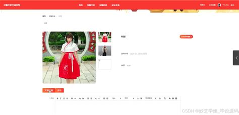 node js毕设汉服文化交流系统 论文 程序 CSDN博客
