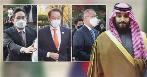 빈 살만 만나러 기업 총수 총출동40조 원 투자협약