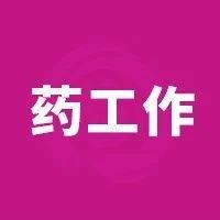 4科大纲一起公布25年执业药师大纲或大变 考试 难度 调整