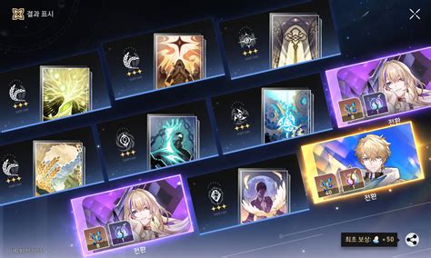 붕괴 스타레일 5월 14일 가챠