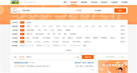 一键爬取前程无忧51job招聘网，从此毕设数据不用愁 爬取51job招聘网数据 csdn博客