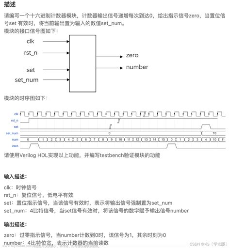 「verilog学习笔记」可置位计数器 Toy模板网